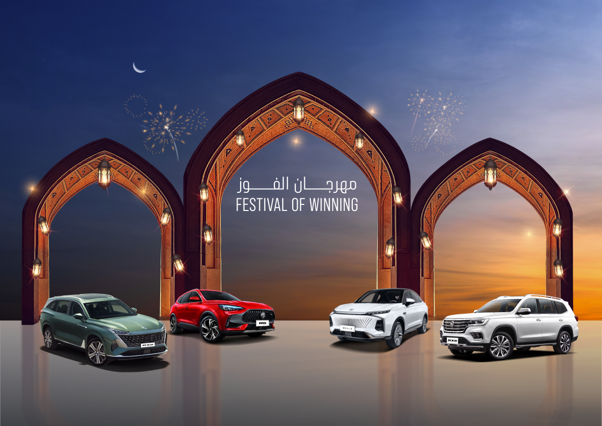 Ramadan Just Got BIGGER with MG’s FESTIVAL OF WINNING! - MHD ACERE